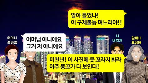 깡냉이톡썰 내가 얼마나 고생해서 너 변호사 만들었는지 알아 그러니까 효도해 니가 키웠다고 착각도 적당히해라착각하는