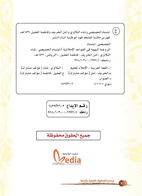 ‎مستر محمود حسن معلم مستر محمود حسن معلم ابتدائي