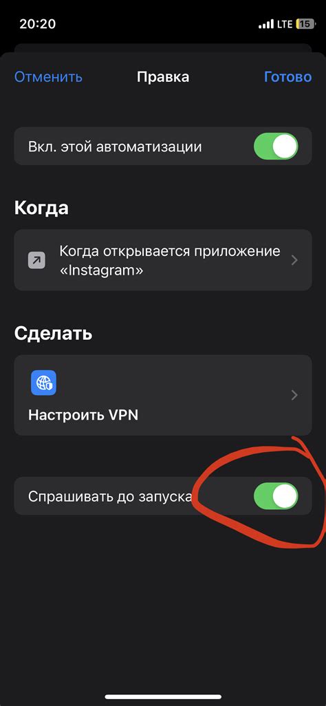 Автоматическое включение Vpn на Iphone 24 07 23 00 28 Пикабу