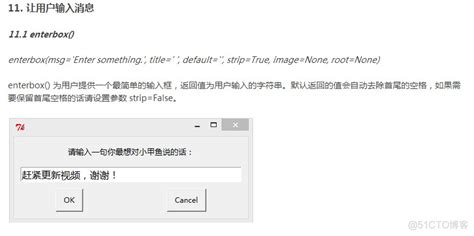 python中easygui的使用 51cto博客 pip install opencv python