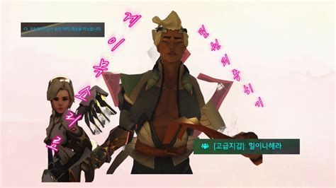 오버워치 게이 목소리로 팀원들 괴롭히기 ㅋㅋㅋㅋㅋ Youtube