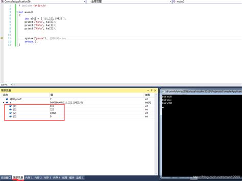 Vs查看变量在内存中的地址及存储的数据vs查看变量地址 Csdn博客