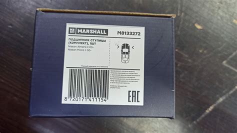 Подшипник передней ступицы Marshall M8133272 | отзывы