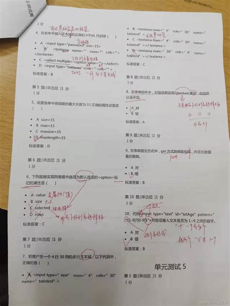 Web程序设计题库 期末试卷题集整理（1）持续发布中——题库整理【太原理工web题库】太原理工web前端期末考试 Csdn博客