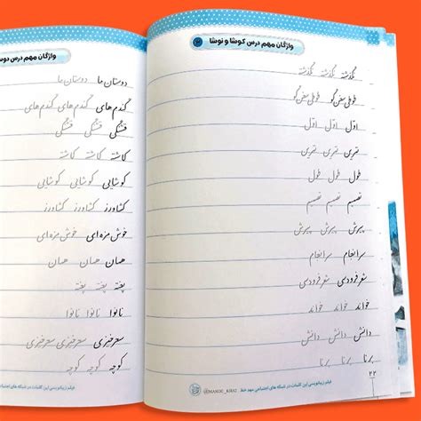 خودآموز زیبانویسی پایه سوم