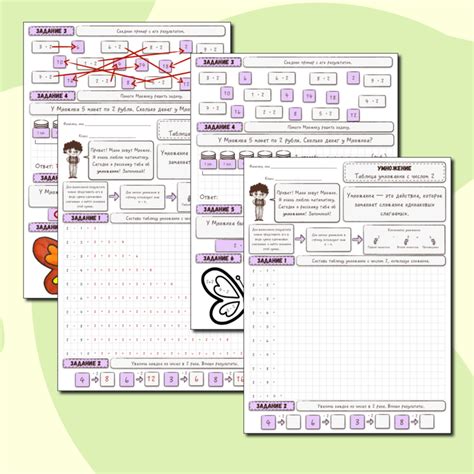 Математика 2 класс Таблица умножения с числом 2