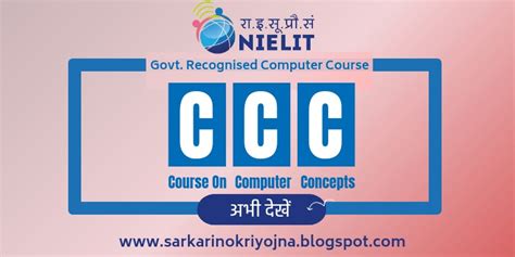 Ccc Nielit Course For Comprehensive Computer Knowledge Or Computer Concepts