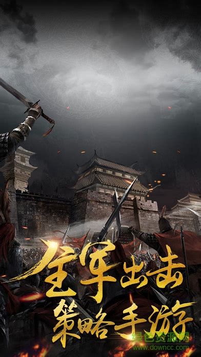战国风云录图片预览 绿色资源网