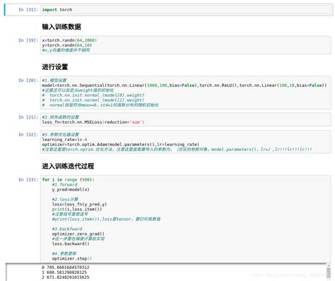 Pytorch2 实现二层卷积神经网络 Pytorch最简单的两层卷积神经网络 Csdn博客