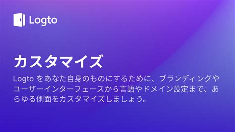 Logto Docs
