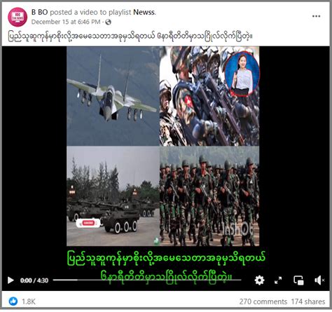 Fact Check အောင်ဆန်းစုကြည်ကွယ်လွန် သတင်းခေါင်းစဉ်တုနဲ့ သတင်းမှား ဖြန့