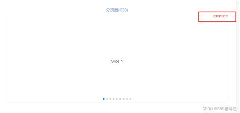 Vue项目中使用swiper的经验总结（vscode）vue Swiper Swiper Slide 参数说明 Csdn博客