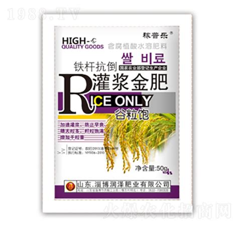 铁杆抗倒灌浆金肥 润泽肥业淄博市润泽肥业有限公司 火爆农化招商网【1988tv】