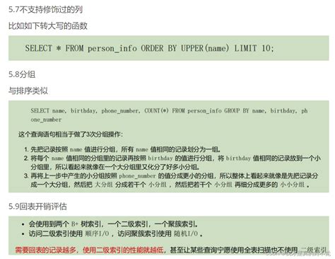 Mysql索引实战调优 Csdn博客