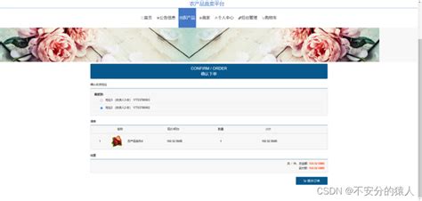 基于springboot的农产品直卖平台基于springboot的农产品交易平台 Csdn博客