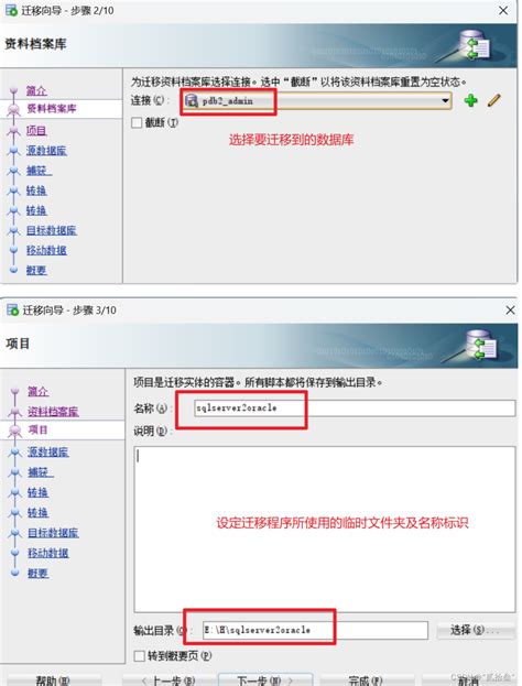 数据库迁移教程之sqlserver到oraclesqlserver迁移到oracle Csdn博客