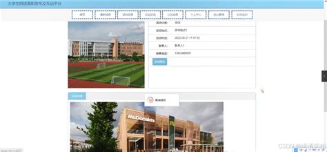 Java计算机毕业设计大学生兼职平台（开题程序论文） Csdn博客