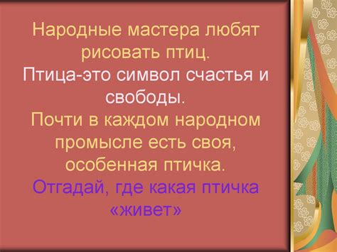 Хохлома Народные мастера презентация онлайн