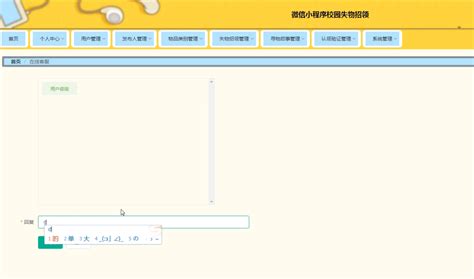 java基于微信小程序的校园失物招领系统 ssm uinapp Mysql 计算机毕业设计 微信小程序 qq 华为云开发者联盟