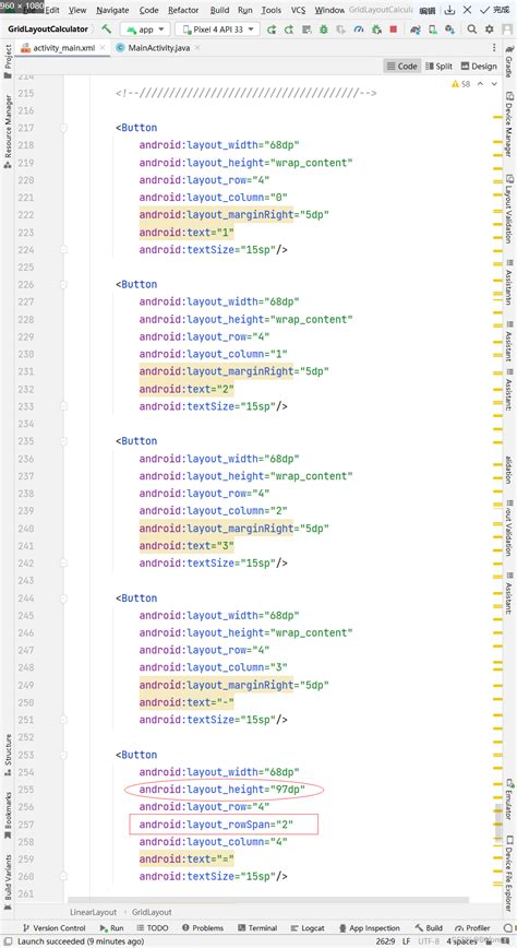 学会使用Android Studio网格布局制作计算器界面 android studio 计算器布局 CSDN博客