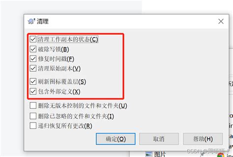 Svn报错浠ュ墠鐨勬搷浣滄病鏈夊畬鎴愶紱濡傛灉瀹冭 涓 柇锛岃 鎵ц 鈥渟vn Cleanup鈥浠ュ墠鐨勬搷浣滄病鏈夊畬鎴愶紱濡傛灉瀹冭