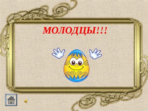 Времена года Игра тренажер презентация доклад проект скачать