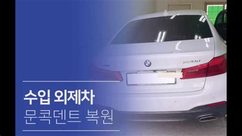 예산 판금도색 자동차 외형복원 스크래치 흠집 기스 출장 덴트복원 시공사 네이버 블로그