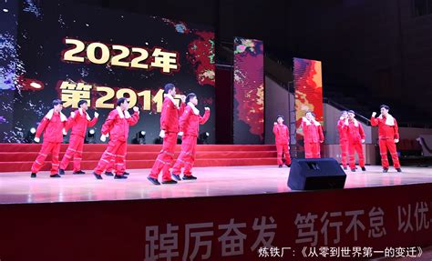 “弘扬沙钢精神”情景剧比赛沙钢集团