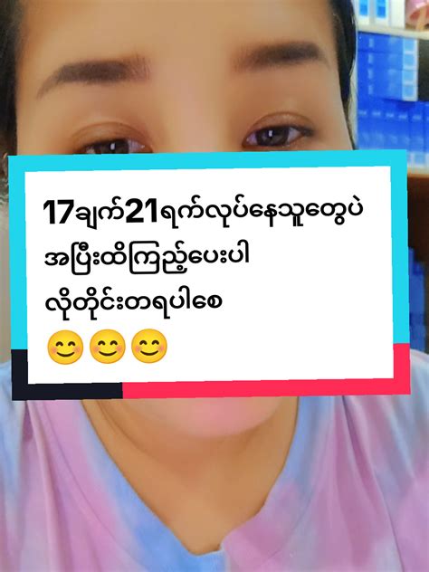 ထားယူသင်ကြားမှုများနှင့် အေးချမ်းမှု ရရှိနည်းများ Tiktok