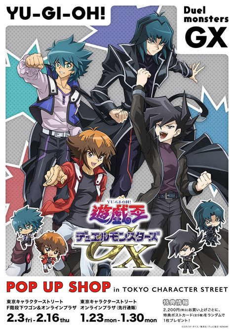 『遊戯王デュエルモンスターズgx』pop Up Shop In 東京キャラクターストリート