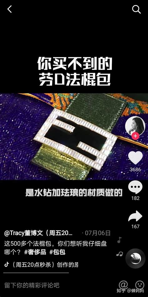 单价上万元的产品带货39件，二手奢侈品会成为抖音的新宠嘛？ 知乎