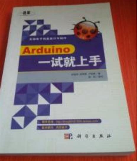 最简单的互动设计arduino 一试就上手百度百科