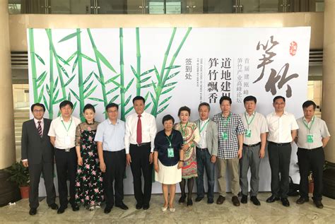 “笋竹产业高峰论坛首届建瓯峰会”今日启幕