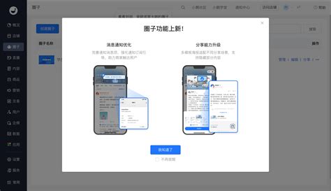 B端：新手指引该如何设计，一文告诉你。操作指引设计 Csdn博客