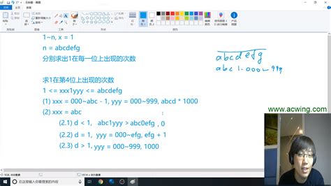 acwing 338 计数问题 acwing