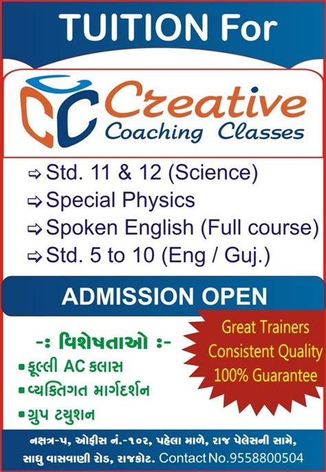 Creative Computer Classes Rajkot Offers CCC Government Course DTP