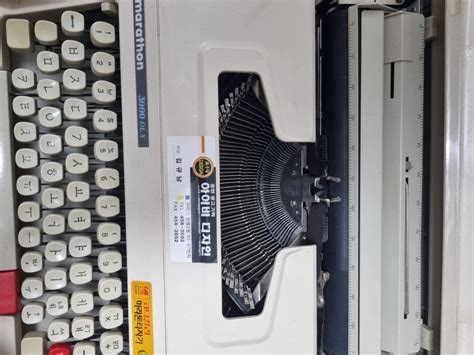 한글 타자기 급처합니다 당근 중고거래