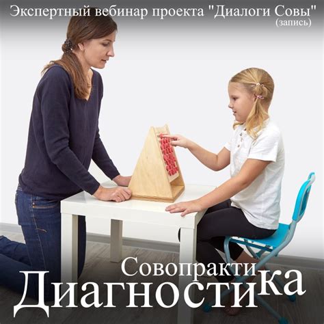 Диалоги Совы Совопрактика Диагностика Сова Нянька рф