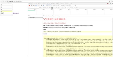 在mvc中进行异步请求是出现（没有为该对象定义无参数的构造函数） 米其林5212 博客园