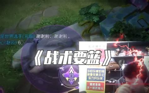 原来现在都喜欢这种口味的 王者荣耀桑杰 王者荣耀桑杰 哔哩哔哩视频