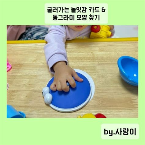 호반아이사랑♡만0세발달과정발달특성발달수준 2세아기놀이 2세아기발달 대근육굴러가는놀잇감카드를뒤집어요 신체운동발달 아기놀이 매칭