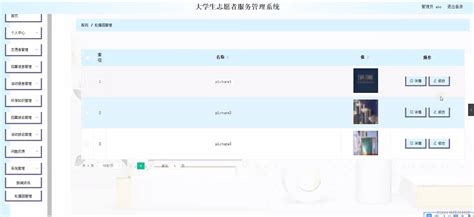 Springboot毕设项目大学生志愿者服务管理系统0nkeb（javavuemybatismavenmysql）基于