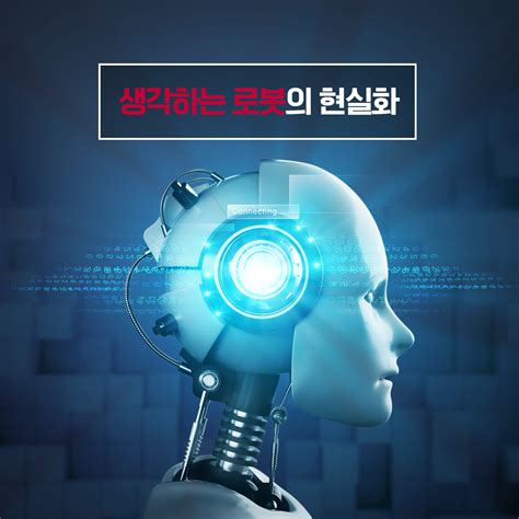 인류가 2050년에 맞이할 미래 사회 모습