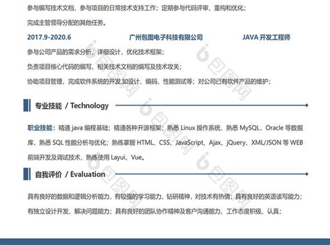 简约华中科技大学个人求职简历word模板下载 包图网