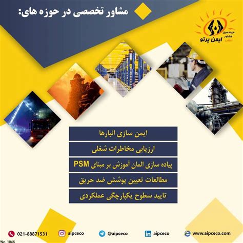 Chemicalengineering Processengineering Processsafety Safety Hse Oilandgas Hazop Sil Psm