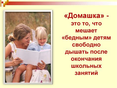 Роль семьи в повышении учебной мотивации школьника презентация онлайн