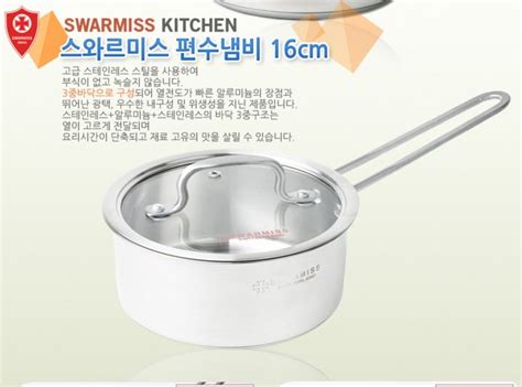 스와르미스 16센치 3중 스텐 편수 냄비인덕션겸용 헬로마켓
