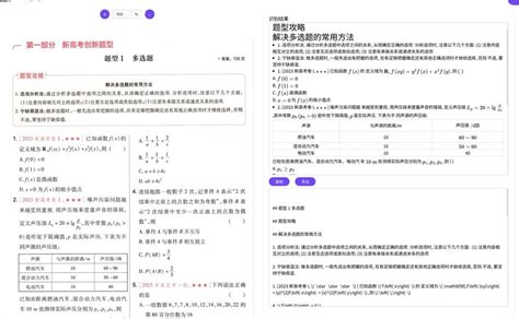 Doc2X A Powerful PDF Parsing Tool
