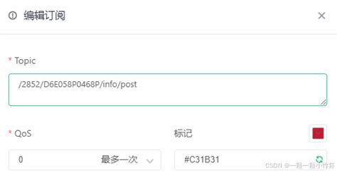 使用mqttx模拟设备接入fastbee物联网平台 fastbee mqtt csdn博客