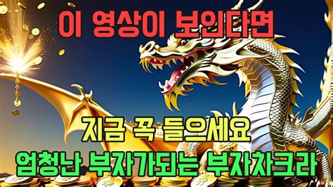 7hz 지금 바로 들으세요 ⚡️⚡️ 모든 걱정과 고민이 해결되고 좋은일들만 생긴다 부자명상 부자주파수 긍정 부자확언 스피또 로또 1등 2등 합격 운세 운수대통